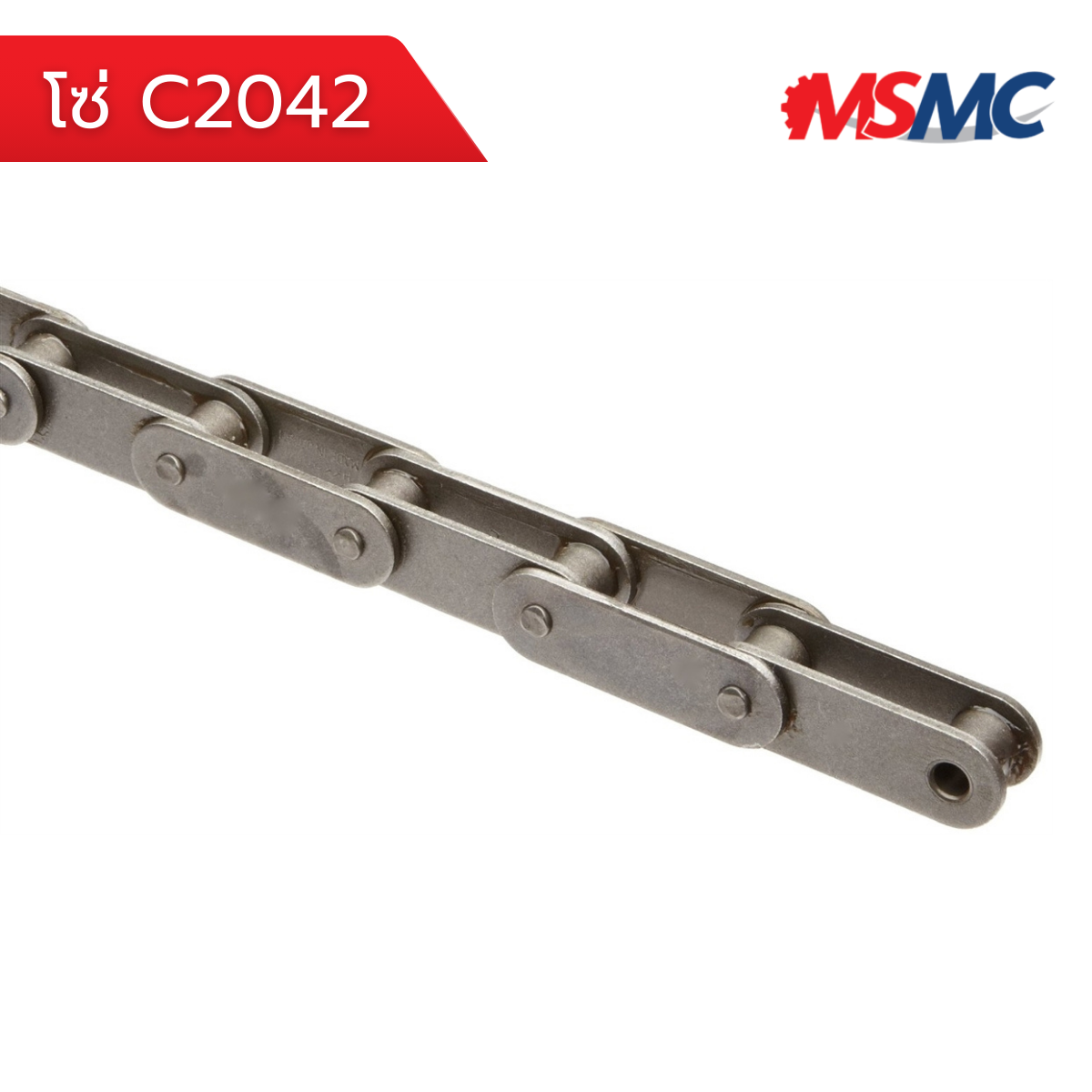 โซ่ C2042 - MSMC MANSRI MACHINERY